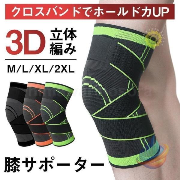商品詳細:カラー:/A01/A02/A03サイズ:/M/L/XL/2XL数量　１枚（左右兼用）　素材:ナイロン、スパンテックス【商品の特徴】１.【３D立体編み】?しっかりフィットし関節の負担を軽減?筋肉の動きを固定し痛みも楽に！２.【クロス...