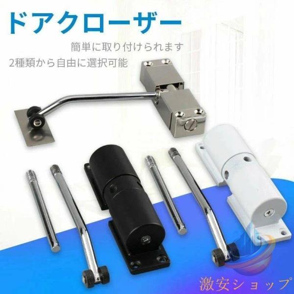 簡単に取り付けられるのドアクローザー小さくて絶妙で、設置簡単、操作が軽く、ドアを閉めるのを忘れなくなりますよ?カラーと2タイプから自由に選択可能、取り付け簡単、オールインワン素材、ソリッド材料、強力ばね、精密部品、お得な商品です