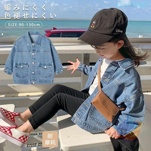 商品名 定番のデニムジャケット！Tシャツからドレスまで色んなアイテムと相性が抜群? 肌寒い日にサラリと羽織るのにぴったり。通園、お出かけ、ダンス、フォーマルシーンまで、幅広く活躍できる。春秋の季節は最適です。 柔らかくて薄手な生地を使用して...