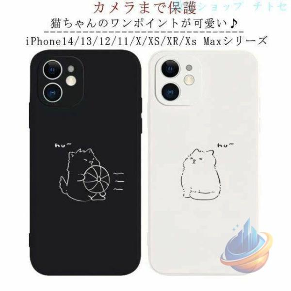 ボールを遊んでいる猫ちゃんが可愛いカップルiphoneケース。 カメラホールにぴったりフィットした穴あき、レンズよりやや高めの設計、カメラレンズを傷からしっかりと守る。 安全で柔らかく、環境にも優しい高品質のシリコン材質を使用し、丈夫で衝撃...