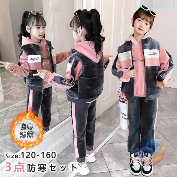 セット内容：ベスト＋パーカー＋パンツ   PC環境?光の具合により、色や素材のイメージが写真と若干異なる場合がございます。   モデル?写真に使用されているアクセサリー?小物は別途記載が無い限り付属いたしません。   商品のサイズは、全て平...
