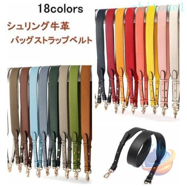 長さ調整 上質本革 シュリング牛革 しぼ加工 ストラップベルト ショルダーストラップ単品 ショルダーベルト肩掛けストラップ斜め掛け