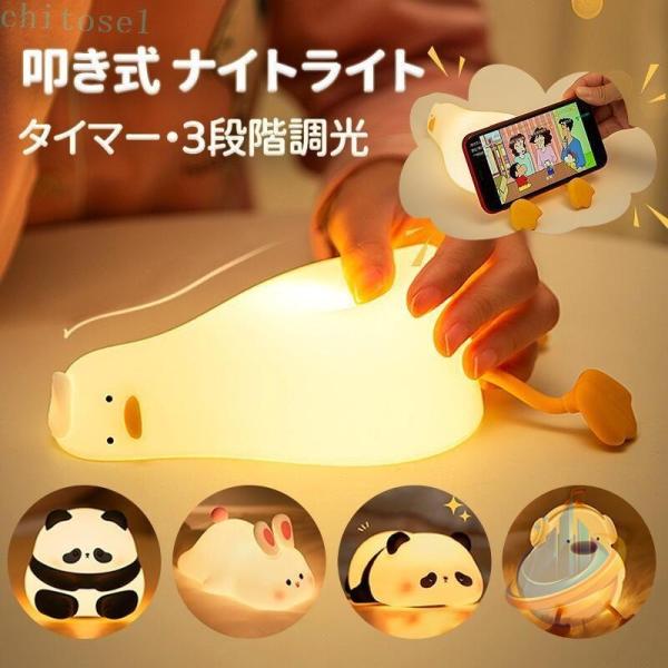 仕様          商品名：叩き式ナイトライト   素材：シリコン+ ABS   本体重量：155-185g   バッテリー：1200mAh   充電方法：USB充電   定格電力：1-2w   点灯時間：約6?28時間   充電時間：...