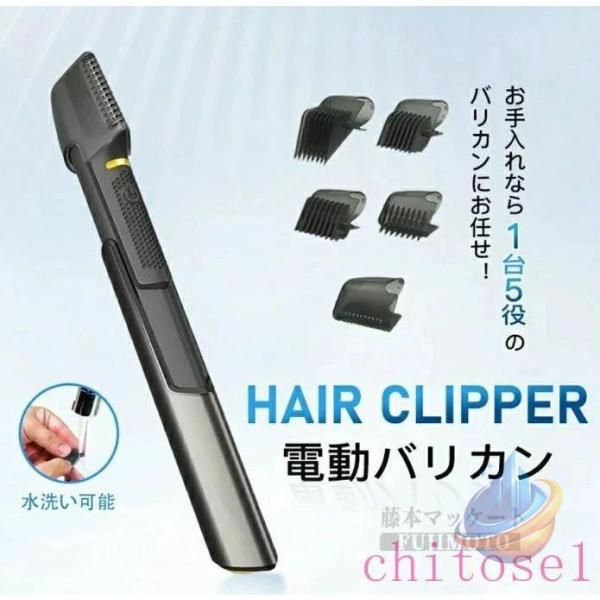 【2024年最新】電動バリカン 散髪 5in1 多機能 ヘアカッター チタントリマー ボディシェーバー ヘアトリマー ヒゲトリマー 充電 散髪 USB充電式 男性用 ヘアカット ショートヘア 伸縮機能 アタッチメント付き ヘッド水洗い メンズ
