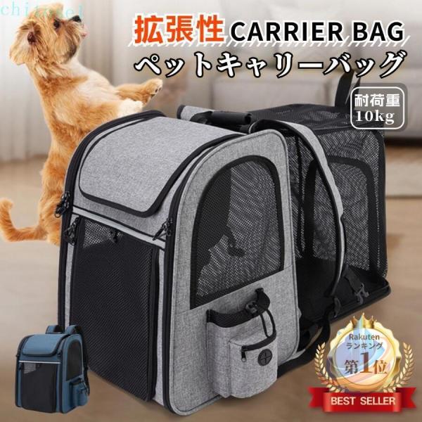 【のびのびできる】 のびのびできるキャリーバッグ、広々スペースで、中はゆったりできます。 普段使いはもちろん！家族旅行やアウトドアでのケージ?ペットハウスとしても?防災用品として、非常時のケージとしてもおすすめです！   【通気性が抜群】 ...