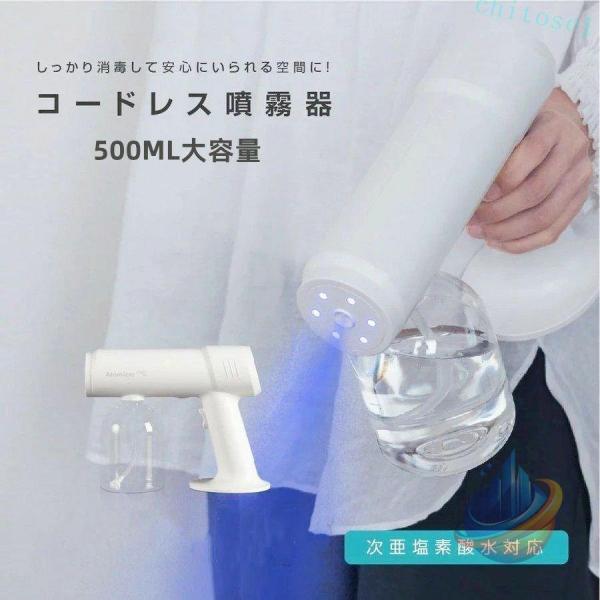アルコールスプレー 電動スプレー 霧吹き 自動消毒液噴霧器 ナノブルーライト噴霧器 自動 充電式 スプレー USB充電式 ナノ噴霧 電動消毒スプレー ガン 除菌 アイテム ディスペンサー 噴水量調整可能 敬老の日 除菌バスター 除菌バスター...