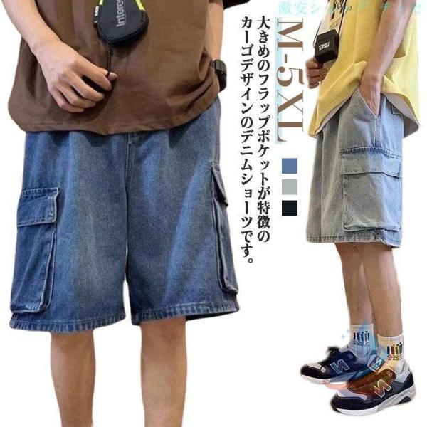 ?大きめのフラップポケットが特徴のカーゴデザインのデニムショーツです。　　 ?シンプルにTシャツを合わせだけのカジュアルコーデでも、雰囲気のある旬な表情になります！                                      ...