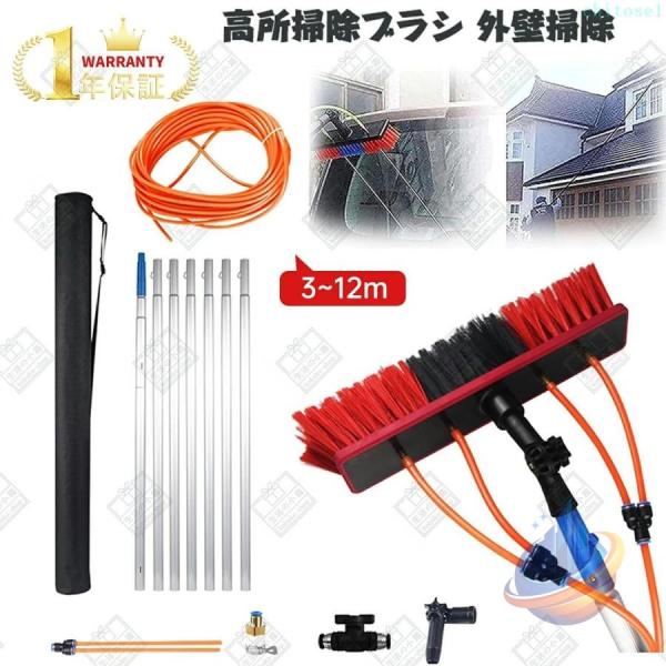 【メリット】通常の掃除ブラシよりも便利で、水をスプレーしながら埃や汚れを落とし、デッキ、屋根、高窓、屋外の壁、ソーラーパネル、パティオ、ガレージ、家のサイディング、側溝、車、RV、商業看板、建物、通常では到達できない高さの清掃。   【角度...