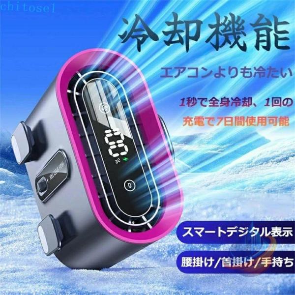 腰掛け扇風機 腰掛けファン 冷却ファン 充電式ファン 低騒音扇風機 強風扇風機 冷感グッズ USB充電式ファン 熱中症対策 高温対策 作業用ファン 工場用ファン 旅行用扇風機 アウトドア扇風機 万博用扇風機 ポータブル扇風機 おしゃれ扇風機...