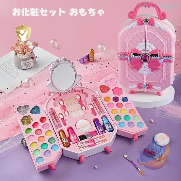 【安全な素材を使用した本物のコスメ 】子ども用メイクアップセットは、安全で高品質の素材を使用しており、洗えて、無毒。水性で肌に優しい素材です。お子様が安全に遊べます。   【本物の子ども用メイクアップキット】小さな女の子がドレスアップするた...
