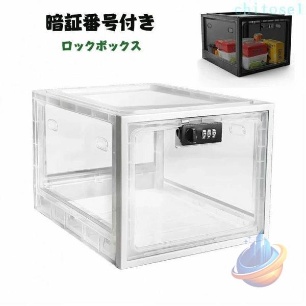 製品サイズ：303*236*193mm   重さ：0.91KG   食品級のBPA材質を使用して、冷蔵庫の中の食品を錠することができて、家の子供が間食を盗むのを避けることができます。会社の共同冷蔵庫に入れておけば、自分のものを誤って食べられ...
