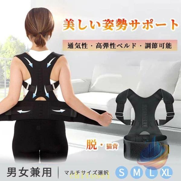 商品情報          【商品名】      姿勢矯正ベルト 猫背矯正ベルト 猫背 ねこ背 巻き肩 矯正 背筋矯正ベルト 猫背サポーター 猫背ベルト 姿勢サポーター 姿勢 ベルト改善 巻き肩サポーター グッズ 補正 レディース メンズ ...