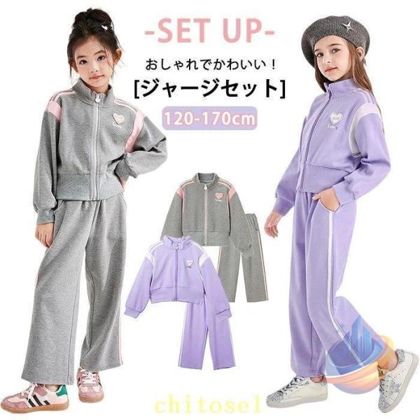 ▼検索関連キーワード（商品の説明ではありません）     可愛い カジュアル ダンス 部屋着 衣装 運動 スポーツ 散歩 レジャー 女の子 2点セット 演出 体育着 体操着 通勤 お出かけ アウトウエア ジュニア ルームウェア 120cm ...