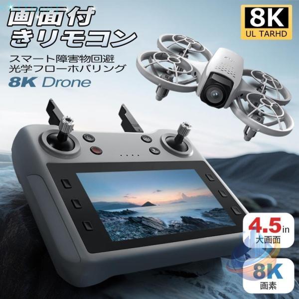 モデル：インテリジェント障害回避ドローン   カメラ：8Kカメラ   飛行時間：約20分間(バッテリー*3)   有効距離：約120ｍ   飛行環境：室外(強風以外の環境)   材質：プラスチック   寸法：約10*10*55CM   充電...