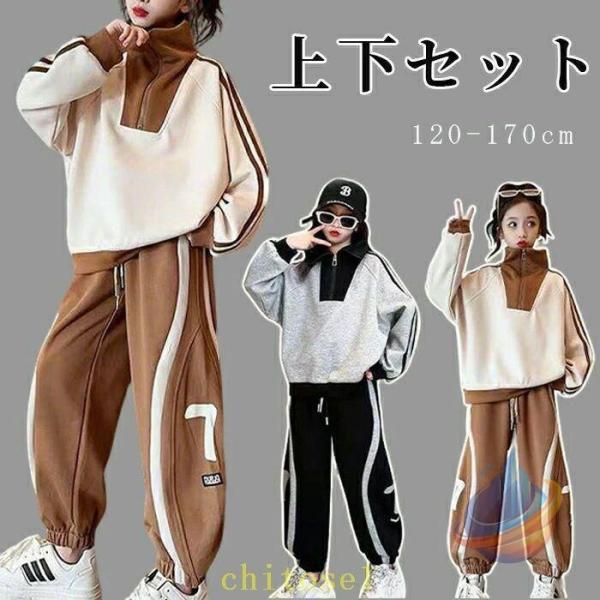 子供服 上下セット ジャージ キッズ 女の子 セットアップ 秋服 長袖 トレーナー スポーツパンツ 子供 スウェット スウェットパンツ カジュアル 韓国 お洒落 小学生 女の子服 出産祝い 通学