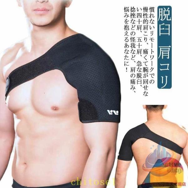 慣れないリモートワークでの慢性的肩こり、痛くて腕が回せない四十肩、五十肩、急な脱臼、捻挫などの怪我など、肩の痛み、悩みを抱えるあなたに！ このサポーターで痛みの軽減を実感してください。 サポーターの強みはこの５点！ しっかり固定 通気性 伸...