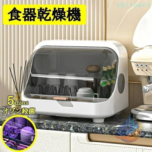 商品のご紹介   商品名 食器乾燥機   製品特徴   本体サイズ：38*29*28cm；   素材：ABS+PP   重量：2.5kg   容量：約4-6人用   ※USB充電設計（アダプターなし）   ※操作が簡単て手間がかからない、高...