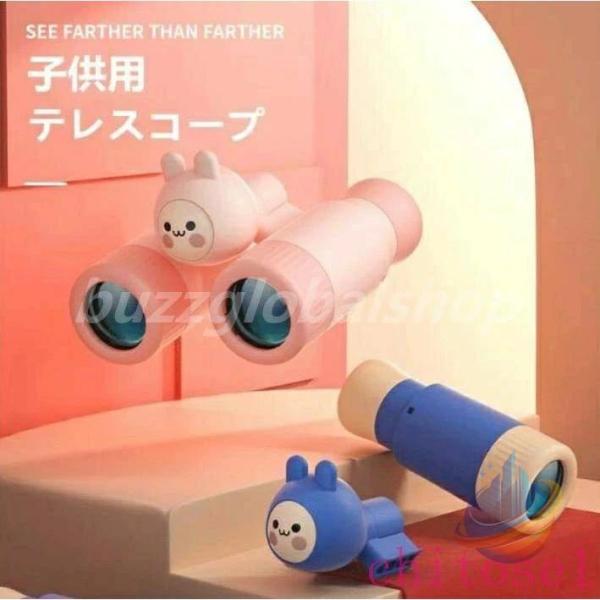 子供用望遠鏡 女の子 男の子 4歳 5歳 6歳 小学生 キッズ 誕生日 プレゼント 贈り物 ギフト おもちゃ 知育玩具 電子玩具 望遠鏡