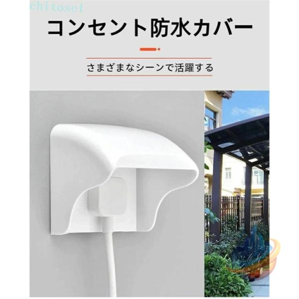 水回りや屋外のコンセントを水濡れから守る防水カバーです。 このカバーを装着することで、雨や水しぶきからコンセントをしっかりと守り、安全な環境を確保することができます。 特に、屋外での使用や湿気の多い場所でも、電源がしっかりと保護されるため、...