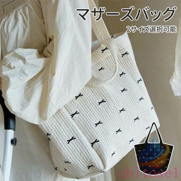 商品詳細 商品紹介マザーズバッグ 2サイズ選択可能   ご注意実際の色味と写真の色味は光の当たり方やディスプレイの環境によって、多少異なる場合がございますのでご了承くださいませ。 製品品質向上、または製造時期により、予告なくデザイン及び仕様...