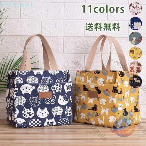 ポケット付きの弁当袋、収納性能が高いです。   ■カラー:color1-11   ■サイズ（cm）:24*22*16cm   ■素材:コットンキャンバスなど、内側はアルミ