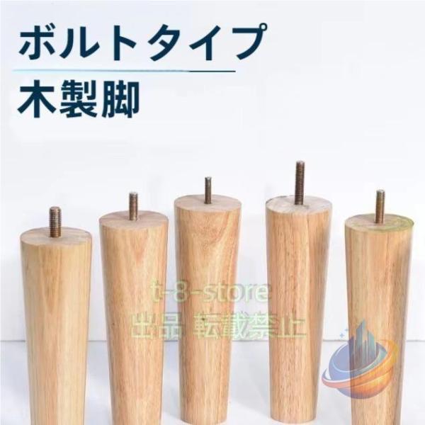 【高級無垢材】：木製家具脚4点セット、表面研磨、防湿、防虫、耐久性があり、光沢があります。長年の使用にも耐えられます。【強力な耐荷重】：4本脚の耐荷重は約800kgで、ソファやコーヒーテーブル、キャビネットなどの重量のある家庭用家具に非常に...