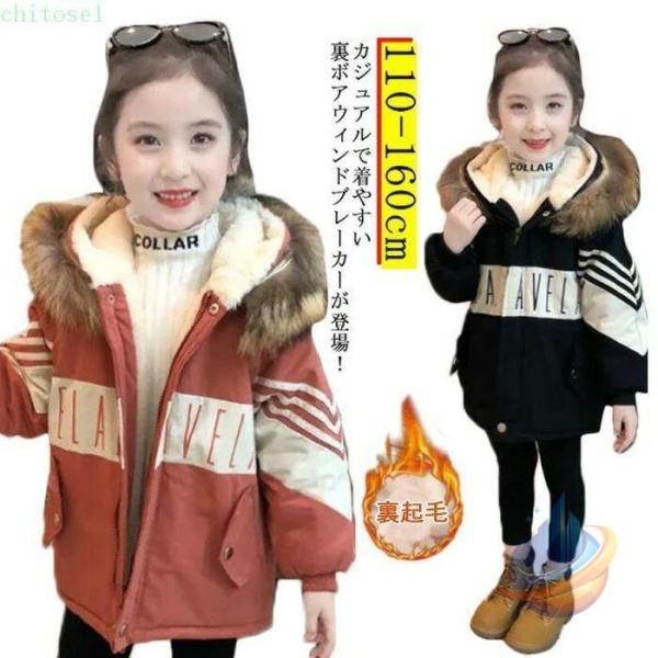 商品名 子供服 裏ボア ジャケット 素材 ポリエステル、綿 カラー ブラック、ピンク セット内容 ジャケット単品 サイズ 110/120/130/140150/160cm 商品紹介 厚くて暖かい、防寒防風 切り替えられたバイカラーデザインは...