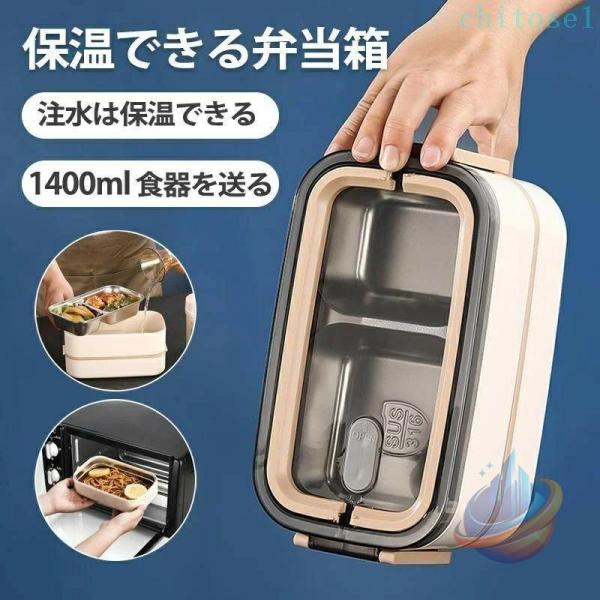 弁当箱 保温 二段 1400ml 大容量 大人 女性 男性 中高生 通勤 おしゃれ 電子レンジ対応 のっけ弁当 食洗機対応 アウトドア シンプル 学生 食事用 運動会