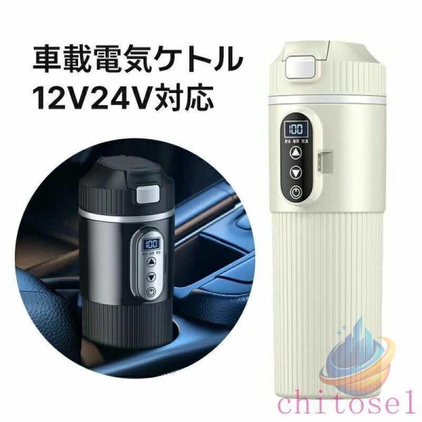 商品詳細 商品紹介[車用加熱カップ] この車用加熱カップは自動加熱機能と温度表示を備えたコーヒーカップです。 3 つのモード設定があり、さまざまな時間のニーズに合わせて調整できます。外出先で水やお茶を温めるのに最適です。 [高品質素材] 高...