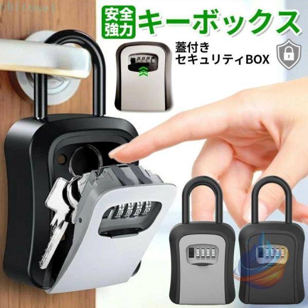 商品名 キーボックス 壁掛け 屋外 鍵収納 暗証番号 セキュリティボックス 防水 ダイヤル式 大容量 操作簡単 ロックポケット 4桁 南京錠式 盗難防止 防犯 工事現場 現地対応 鍵の保管  商品詳細 ●全面にダイヤルを隠すシャッターあり。...