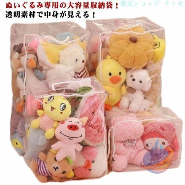 ぬいぐるみ専用の大容量収納袋！透明素材で中身が見える！ どちらからでも開けられるダブルジッパーで、取り出しも収納も快適。 お子様のお気に入りのぬいぐるみをまとめて収納できる大容量タイプ。 収納したぬいぐるみが一目でわかるクリアデザイン。ディ...