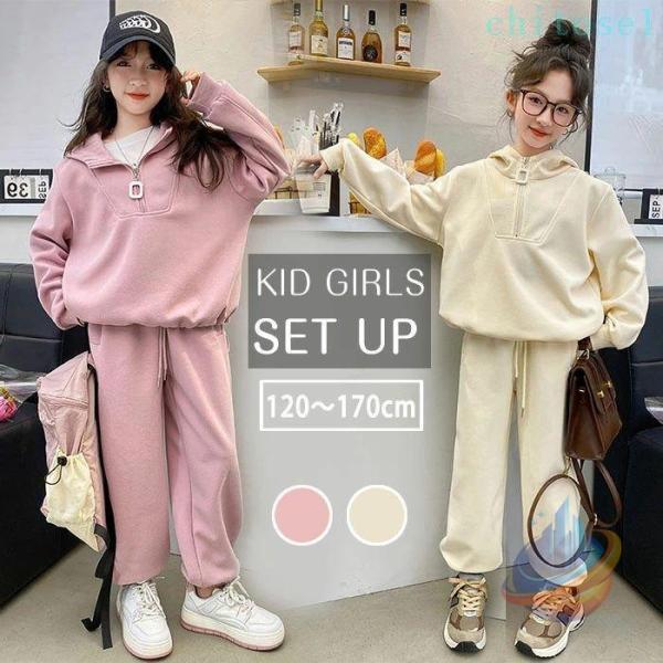?日常生活やスポーツシーンで大活躍する子供用のジャージセットが新たに登場しました！ピンクとベージュの無地なカラーが揃い、どの色も柔らかさと可愛らしさを演出しています。春や秋にぴったりな長袖のトップスとロングパンツの組み合わせです。   ?調...