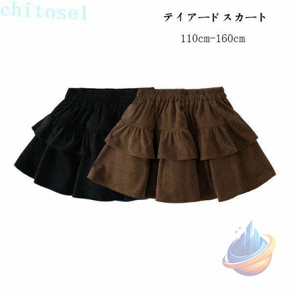 原産国:中国 素 材:綿70% 色：ブラック ブラウン  サイズ: 【110】スカート長/26cm ウエスト/42cm 参考身長:95-105cm 【120】スカート長/27cm ウエスト/44cm 参考身長:105-115cm 【130】...