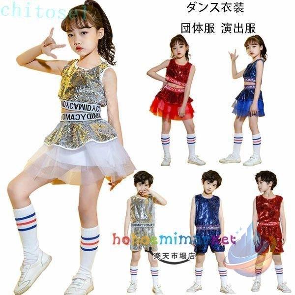 原産国:中国 素 材:ポリエステル80% 色： シルバー/女の子 レッド/女の子 ブルー/女の子 シルバー/男の子 レッド/男の子 ブルー/男の子  サイズ: 【100】参考身長:85-95cm 体重:11kg-15kg 【110】参考身長...