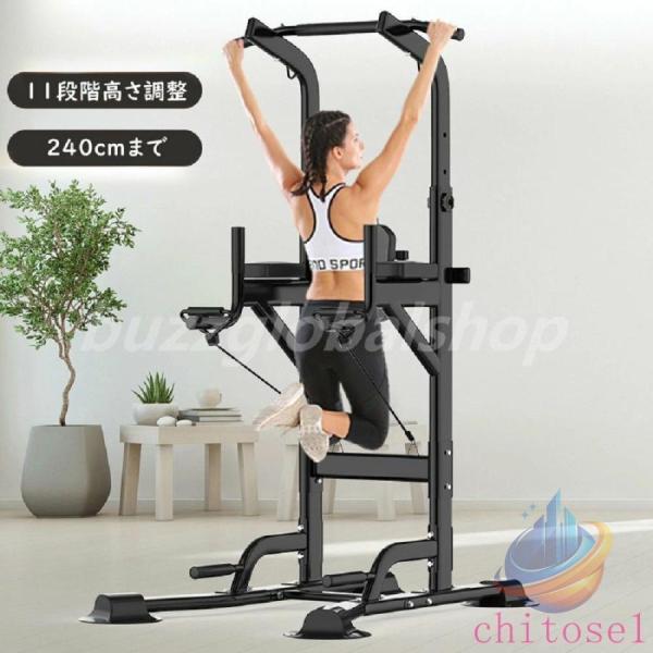 本格的な筋トレからストレッチまでできる健康器です   ■ディップス?レッグレイズなど様々な筋トレができます   ■歪み防止設計の頑丈な鉄製フレームを使用しています   ■ハンドルバーの高さは約240cmまで調整できます   【商品内容】：ぶ...