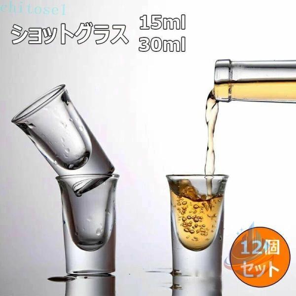 高品質の素材：これらの小さな透明なガラス製の小酒杯は、クリアな透明度を確保し、お酒の色や質感を簡単に楽しむことができます。  洗練されたデザイン：酒杯には重い底座が付いており、高級感と安定性を追加するだけでなく、耐久性も向上しています。シン...