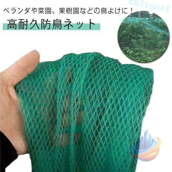 ベランダや菜園、果樹園などの鳥よけに！　高耐久防鳥ネット    幅1m×全長20m  幅2m×全長10m  幅3m×全長5m  幅4m×全長5m   【こだわり】高耐久高分子量ポリエチレンを使用しています。防鳥ネットは鳥たちの侵入を防止する...