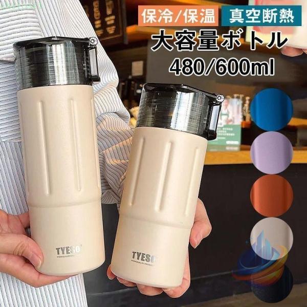 タンブラー 水筒 ストロー付き 蓋付き 大容量 真空断熱 保温 保冷 持ち運び マグボトル 水筒 直飲み 二重構造 ステンレス コーヒーカップ 車載せでき スポーツ