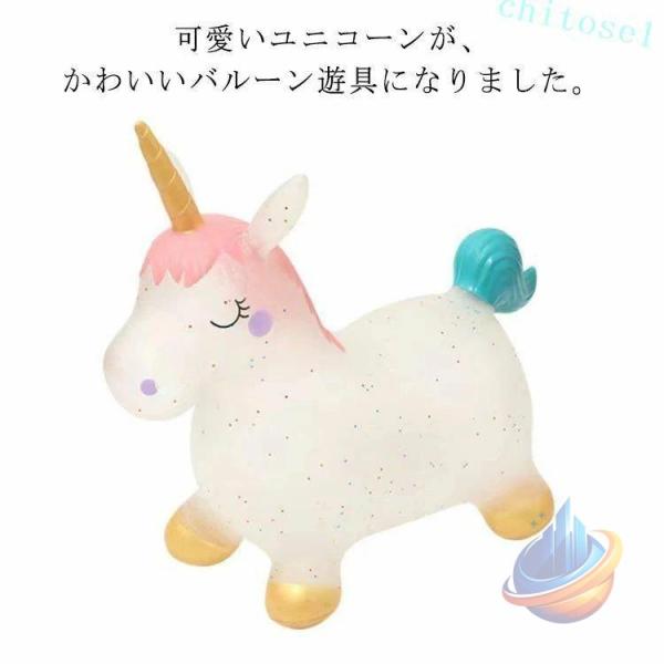 可愛いユニコーンが、かわいいバルーン遊具になりました。 バランスボールのような素材でできているので、 ピョンピョンと飛び跳ねて遊ぶことができ、気軽に運動ができます。 柔らかい本体のため、床を傷つける心配がありません。 優しく温かみのある感触...