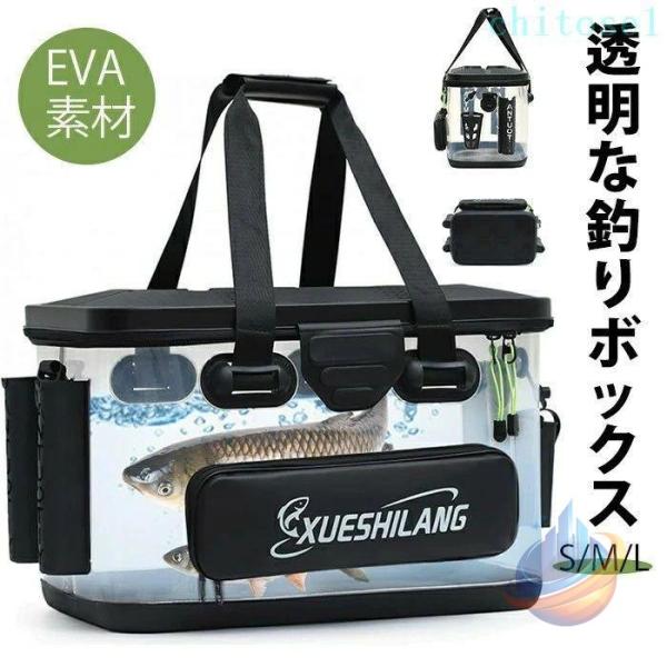 この商品について   【観察できる釣り バケツ 透明】   L: 48cm x 30cm x30cm(容量：約40L)   M: 42cm x 27cm x30cm(容量：約28L)   S: 37cm x 25cm x30cm(容量：約2...