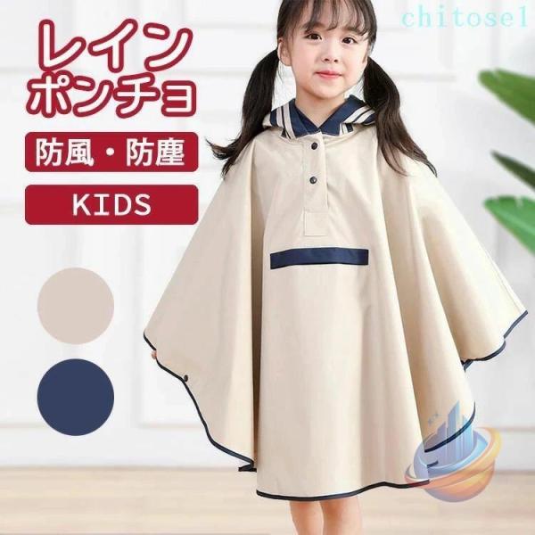 【カラー】   ネイビー / ベージュ   【サイズ】   S：着丈：56cm　バスト：78cm　袖丈：35cm(推奨身長：75-90cm)   M：着丈：60cm　バスト：87cm　袖丈：38cm(推奨身長：90-115cm)   L：着...