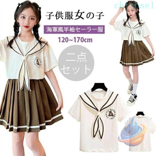 この商品について   【商品内容】   日本人の体型に合わせたサイズで独自製作！半袖ｔシャツ+ミニスカート。   女の子セットアップ2点セットです。   子供の可愛さと元気さをはっきり演出してくれます。   毎日服の組み合わせに悩むことがあ...