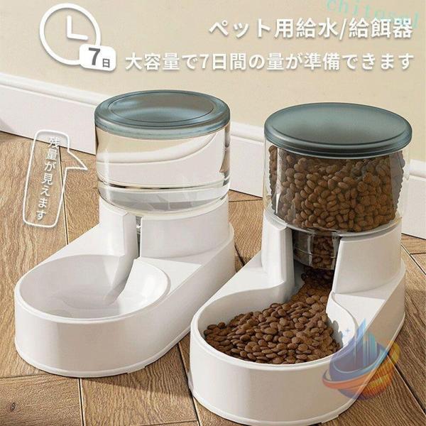 商品説明        商品詳細        関連キーワード         自動給餌器 猫 犬 ドライフード ペットフード お留守番 ペット 給餌器 自動餌やり機 プレゼント ギフト        注意事項        ※画像はご覧に...