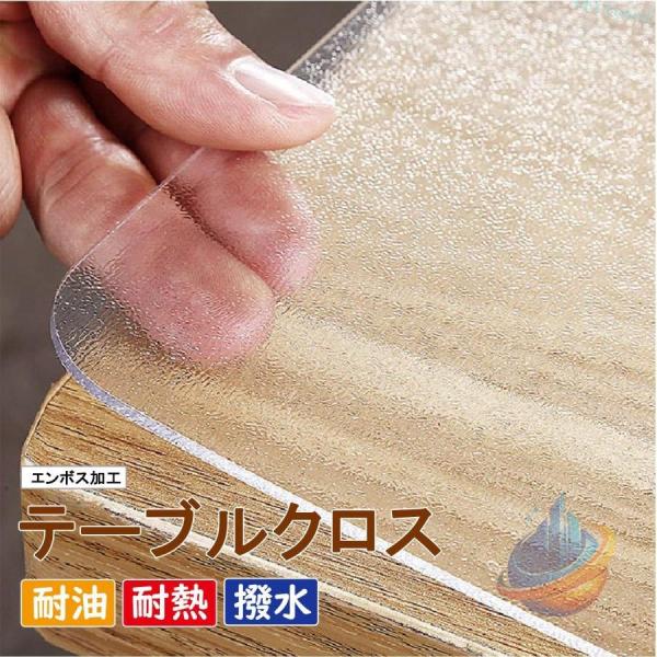 商品説明        商品情報        テーブルマット エンボス加工 気泡なし：光沢のある面を上にして,エンボス加工 下,大理石テーブルでもガラステーブルでも気泡は残りません.味がなく、収縮しません 傷や汚れから保護できます.   ...
