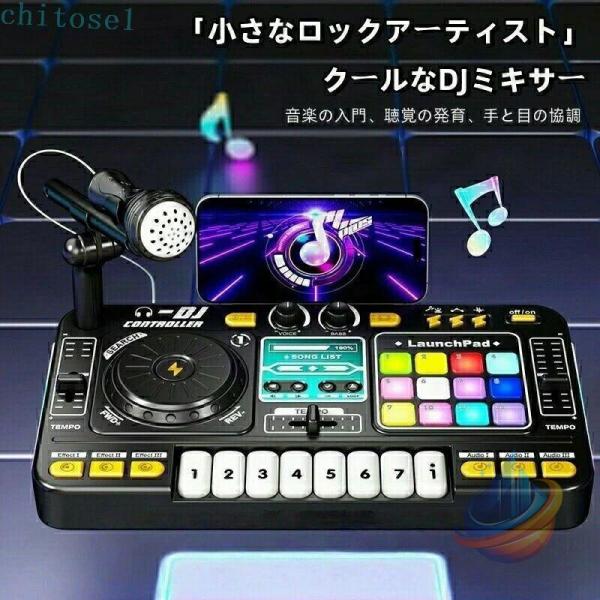 多機能Bluetooth DJターンテーブルシミュレーション、子供初心者向けの演奏可能な楽器、マイク付き知育おもちゃ  女の子 男の子 子供 充電式 誕生日 実用的 ギフト 入学祝い カピバラ  多機能Bluetooth DJターンテーブル...