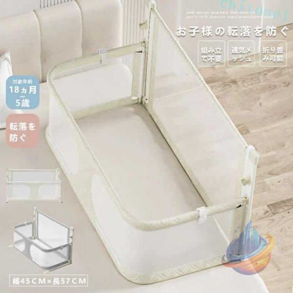 商品説明        商品情報        主な素材：スチール、ポリエステル   対象年齢：18ヵ月?5歳   機能：折り畳み可能   サイズ：幅45ＣＭ×長57ＣＭ   差し込み部長さ：68ＣＭ   高さ：45cm   ※マットレスの...