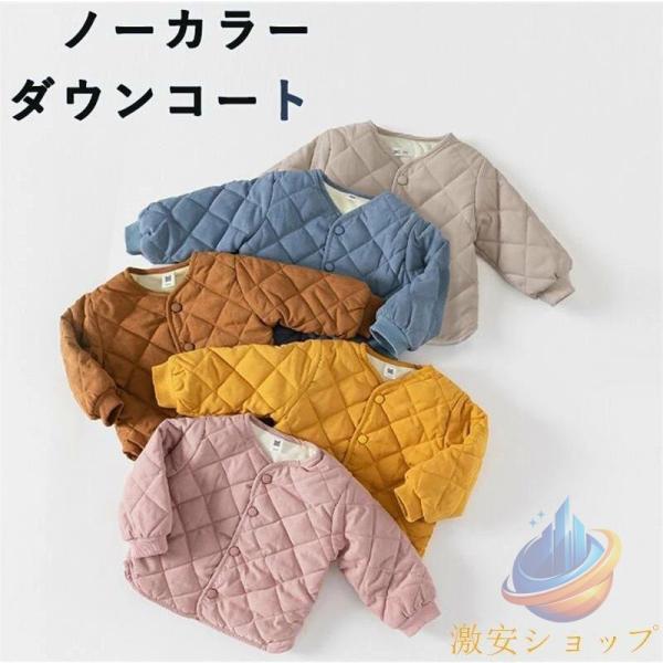ノーカラー ダウン ジャケット ダウン風 中綿入り 裏起毛 ジャンパー キッズ ベビー 子供 男の子 女の子 アウター 上着