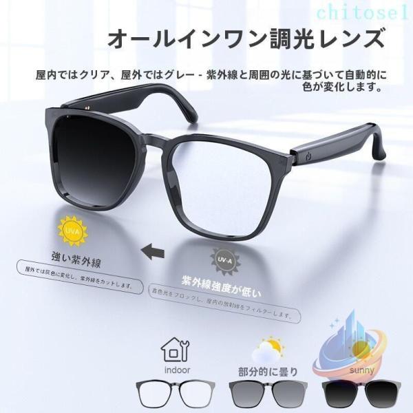 商品規格   【商品仕様】    変色調光 &amp;amp; 多層防護： UV400 で 99% UVA/UVB 遮断、ブルーライトカット機能で目疲れ緩和，偏光設計で眩光除去，室内外両用に最適   Bluetooth5.3 &amp;am...