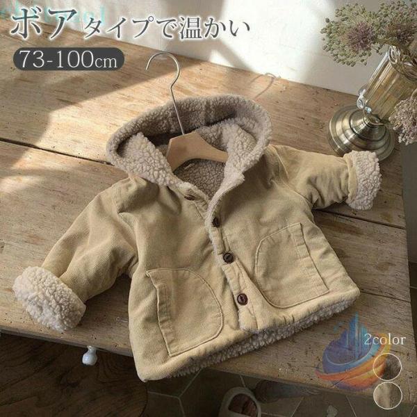 商品説明 商品名可愛らしいデザインのキッズ用の裏起毛ジャケット おしゃれに着こなせて普段使いにぴったりです。 1枚あると重宝します。  春秋冬にも着られる大活躍アイテムです◎ お写真を撮ったり、特別な日のコーデにぴったりのおしゃれアイテム。...