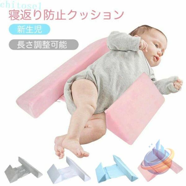 商 品 詳 細          名称      赤ちゃん 寝返り防止 クッション           重量      約0.5kg           材質      コットン           カラー      ホワイト/ブルー/ピン...